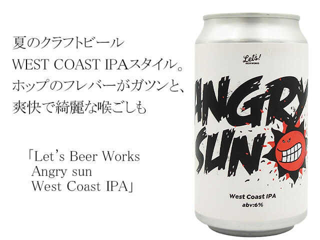 Let's Beer Works Angry sun West Coast IPA 350ml